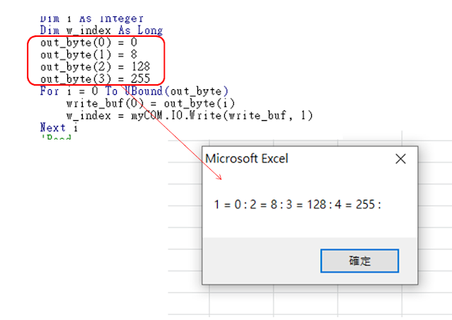 Emily ＆ MacGyFu: 如何用Excel VBA控制COM Port / EXCEL VBA RS-232/UART Control ...