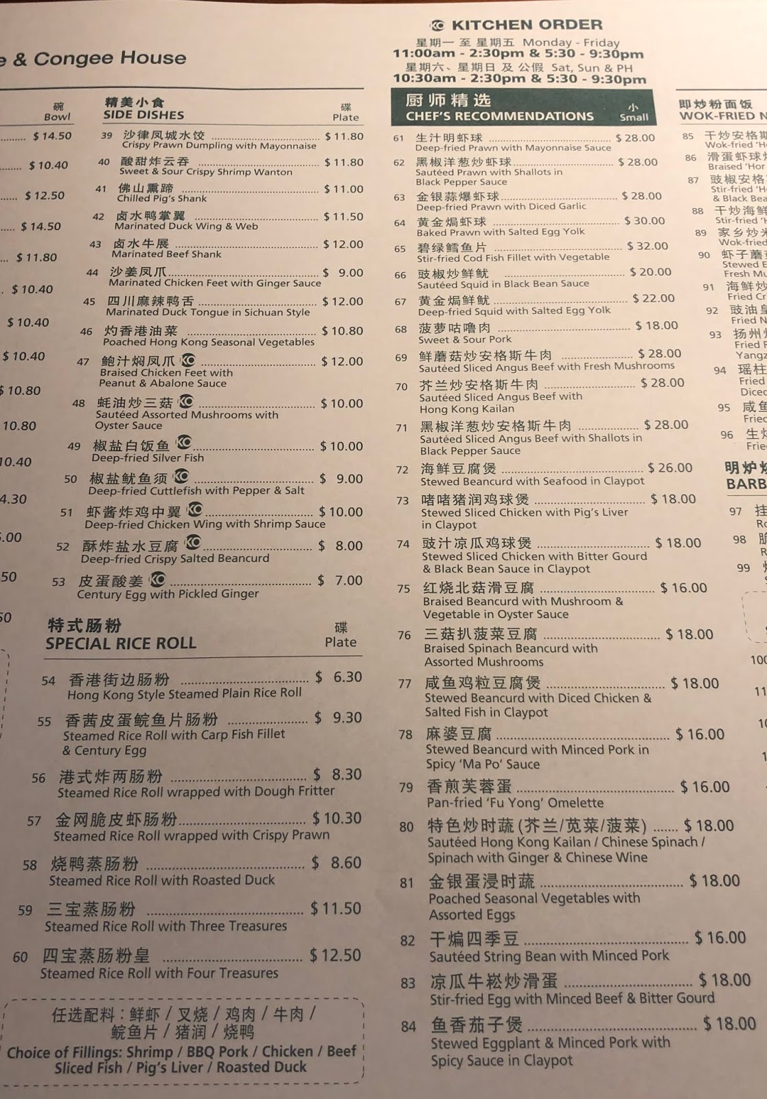 GREAT EATS HAWAII: TREASURES NOODLE AND CONGEE HOUSE - SINGAPORE