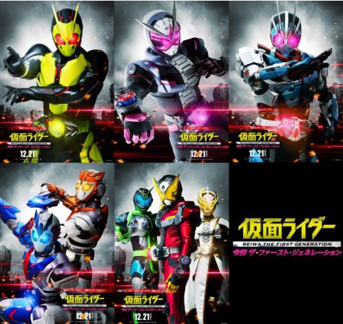 Kamen Rider Reiwa The First Generation: Official Posters and Another Ichigo Revealed !!!! (By ...