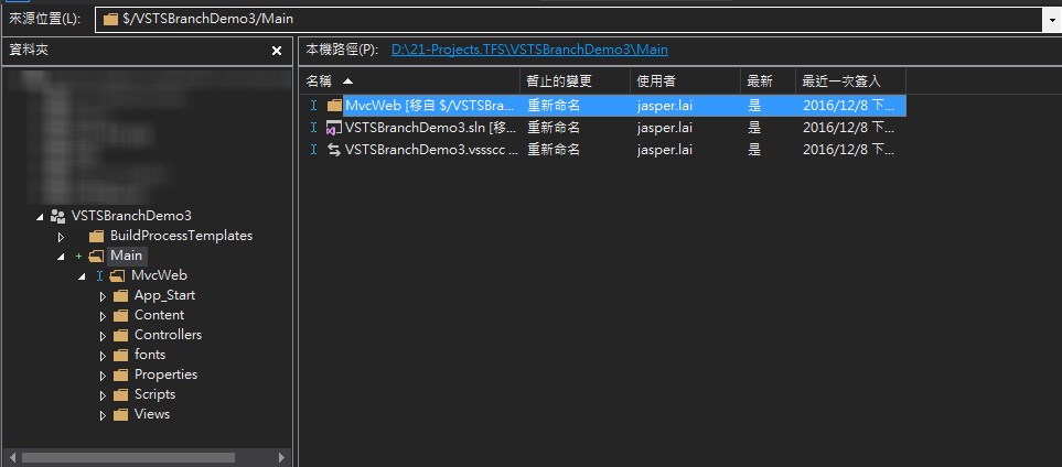 [VSTS/TFS] Branch and Merge with VSTS (Visual Studio Team Services) (如何 ...