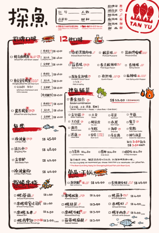 MaoMao Eats!: Tan Yu 探鱼