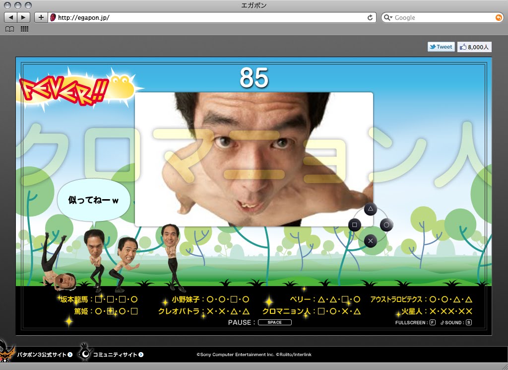 Rolitoland: PATAPON 3 EGAPON!