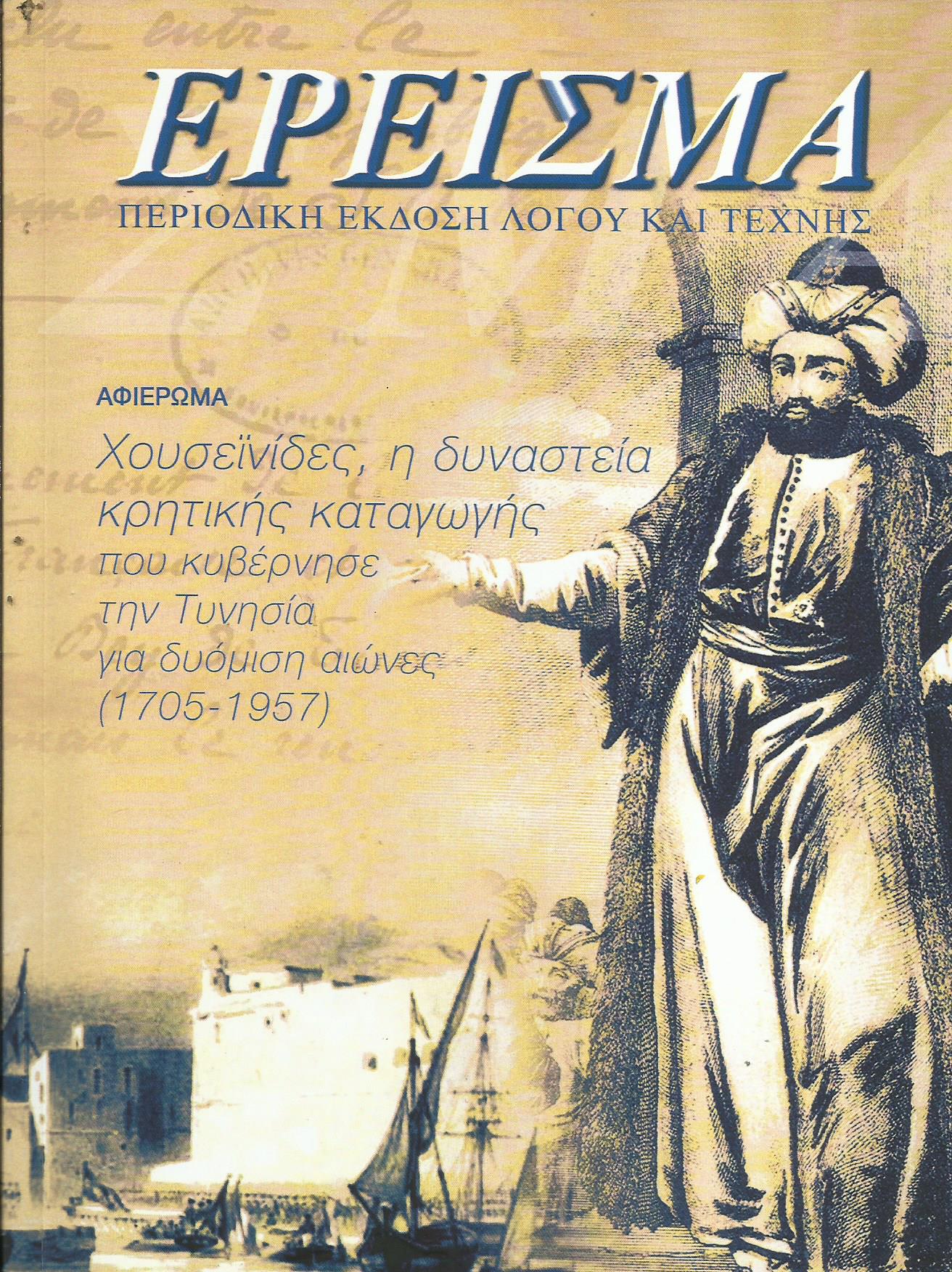 Βαγγέλης Θ.Κακατσάκης: ΜΙΑ ΣΤΑΣΗ ΕΔΩ ΜΙΑ ΣΤΑΣΗ ΕΚΕΙ
