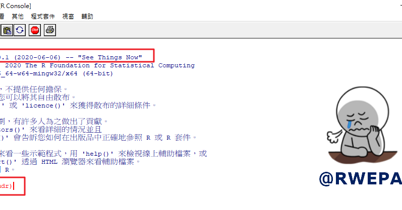 RWEPA: R-4.0.1-Rcmdr套件開啟異常