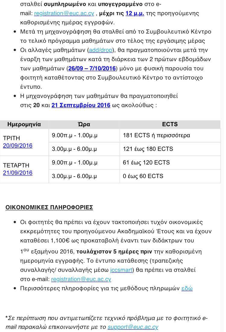 ΣΥΛΛΟΓΟΣ ΕΛΛΗΝΩΝ ΦΟΙΤΗΤΩΝ ΕΥΡΩΠΑΪΚΟΥ ΠΑΝΕΠΙΣΤΗΜΙΟΥ ΚΥΠΡΟΥ (Χάρης ...