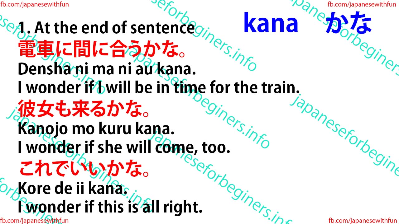 kana かな - Japanese For Beginners