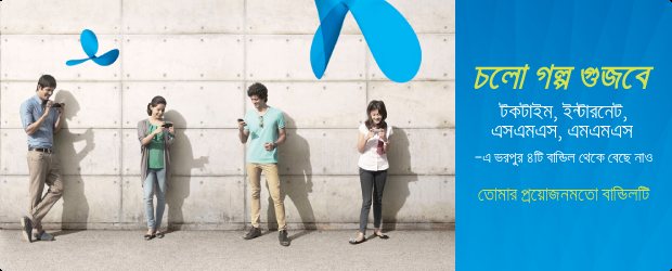 GP TK. 299 Bundle Offer Pack 200 minutes, 200 SMS, 200 MMS - Bangladesh ...