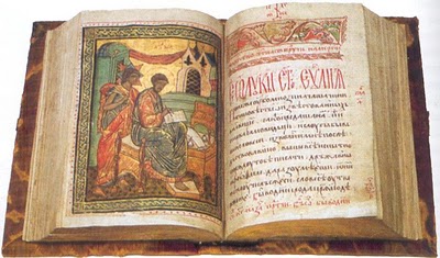 Παλαιά Διαθήκη: ΑΓΙΑ ΓΡΑΦΗ - ΠΑΛΑΙΑ ΔΙΑΘΗΚΗ - ΕΞΟΔΟΣ 2
