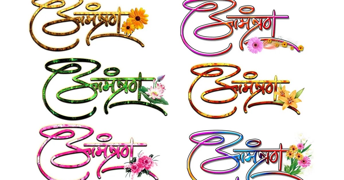Amantran Calligraphy (आमंत्रण कैलीग्राफी) Design with Flower PNG file ...