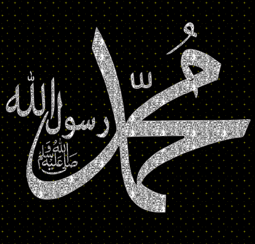 Bahar-e-Durood O Salam: Animated Islamic Gifs