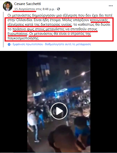 ΕΛΛΑΣ ΑΙΩΝΙΟΝ, ΑΘΑΝΑΤΟΝ,ΑΔΕΣΜΕΥΤΟΝ ΠΝΕΥΜΑ: «Μετανάστες»,ὁ στρατός τῆς ...