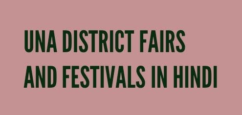 ज़िला ऊना के मेले और त्यौहार | HP GK | Una District Fairs and Festivals ...