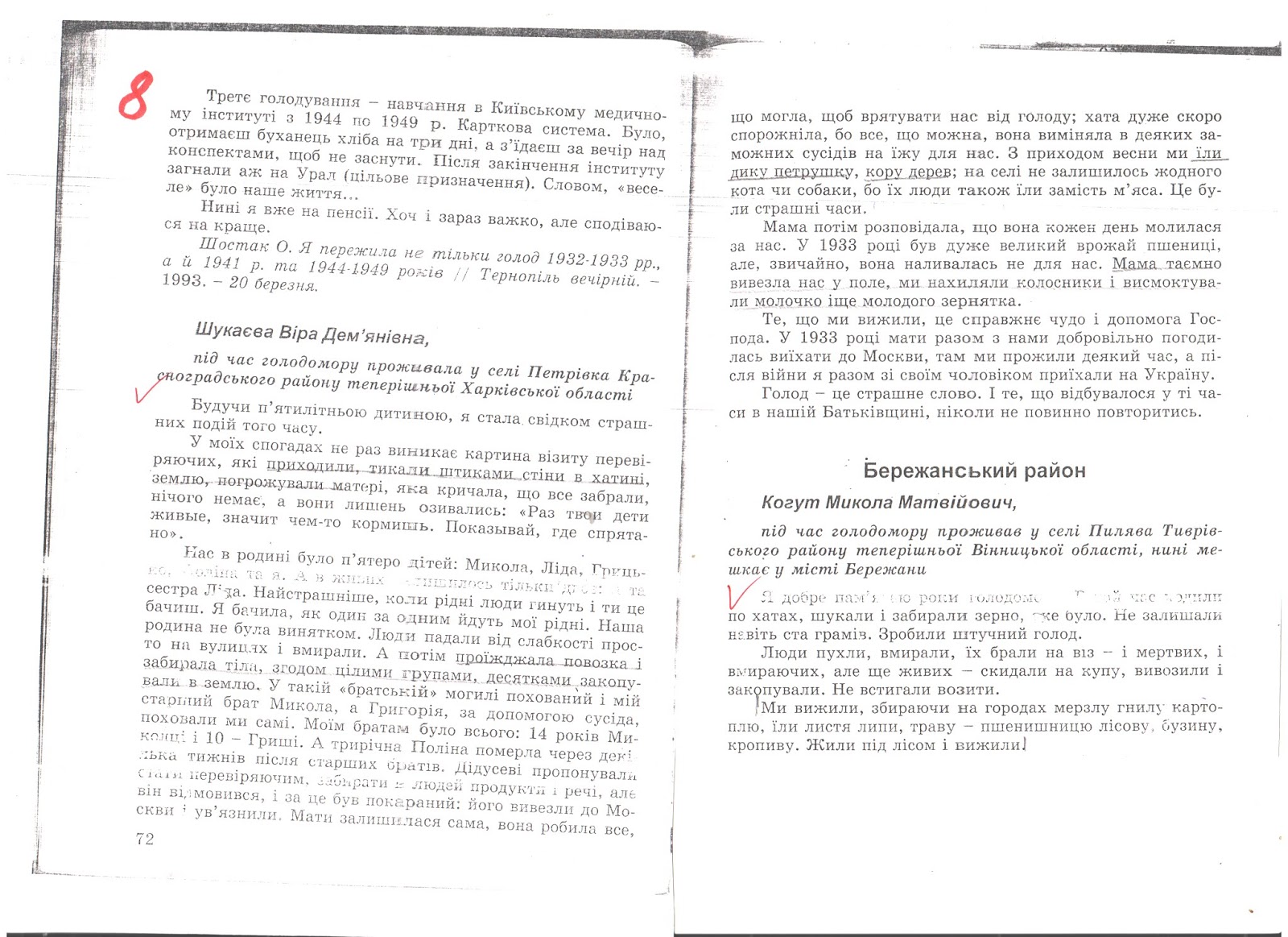 Блог учителя истории и правоведения Безгодковой Ольги: 10 Украина