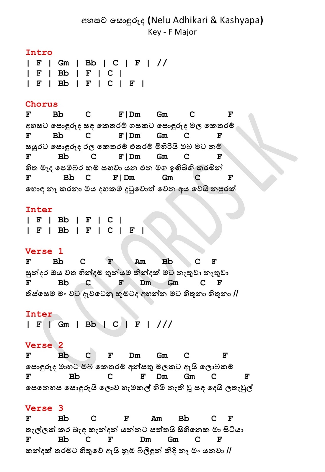 Sinhala Song Chords: Ahasata Sonduruda - Nelu Adhikari | Song Chords ... Sinhala Song Chords: Ahasata Sonduruda - Nelu Adhikari | Song Chords ...