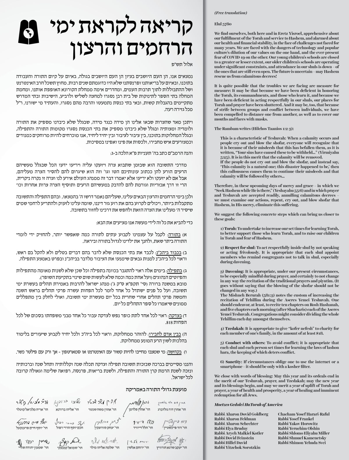 Hefkervelt : Moetzes Kol Korei: Not to change Recitation of Traditional ...