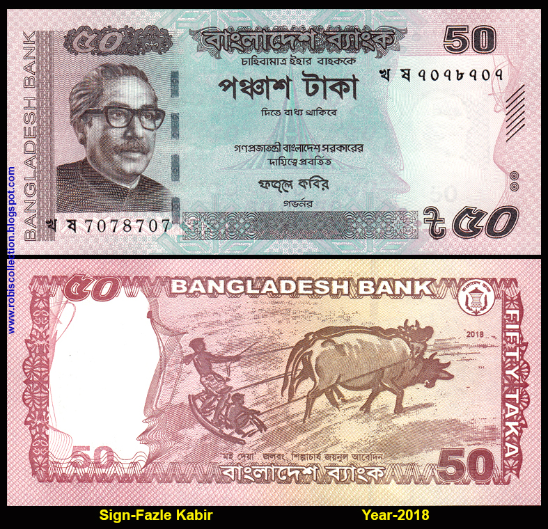 BANKNOTE OF BANGLADESH: 50 TAKA
