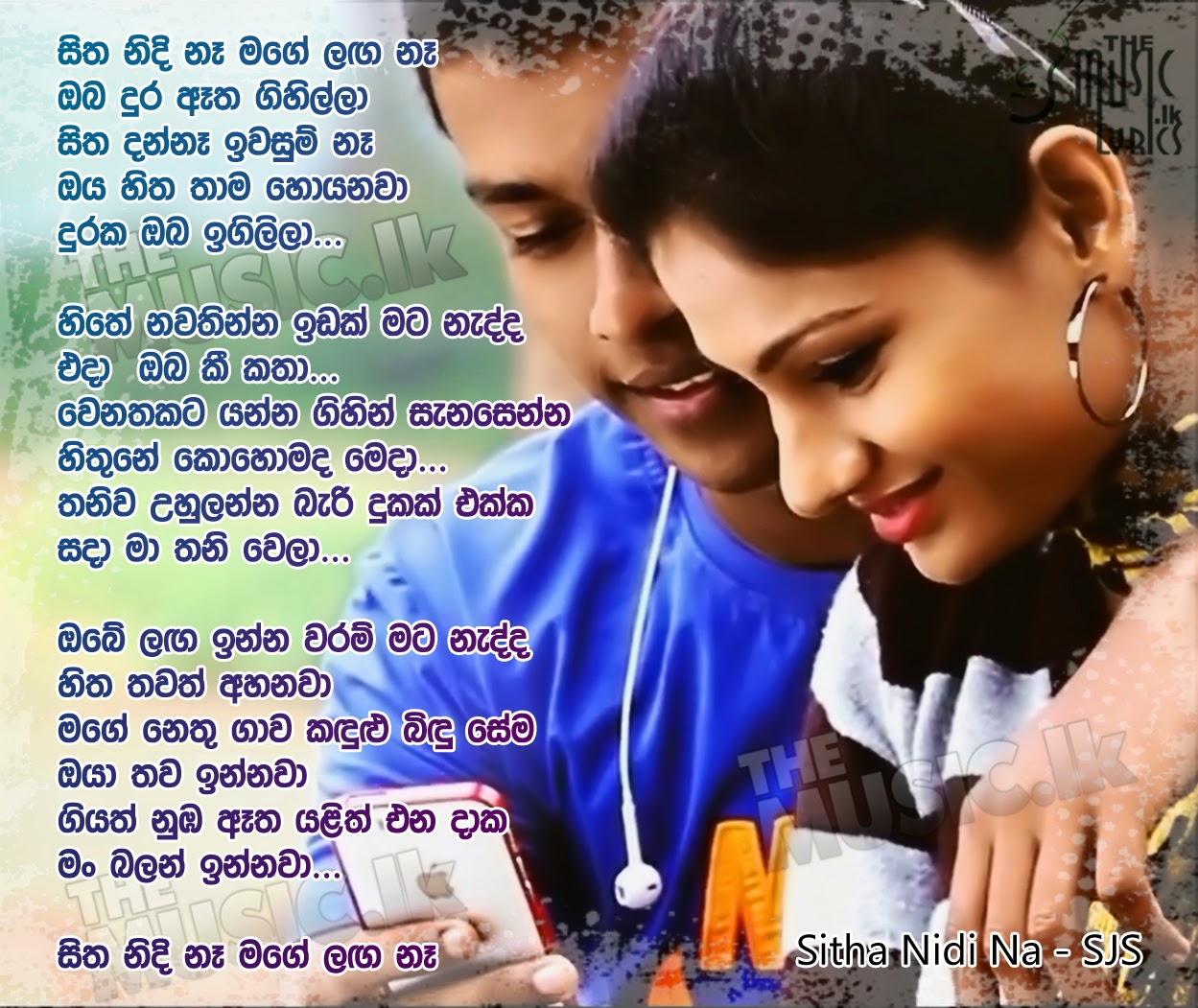 Sinhala Sindu Lyrics සිංහල ගී පද