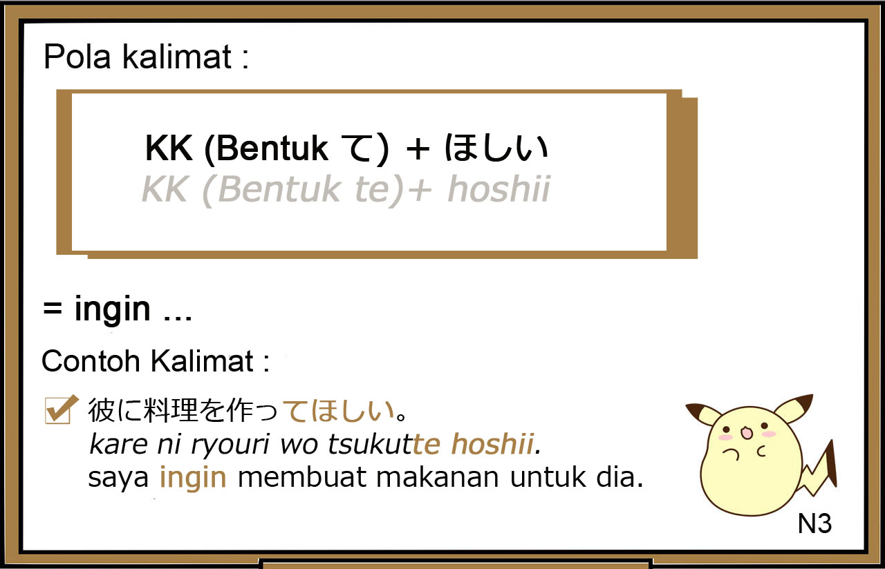 Pola Kalimat ～てほしい ( ~ te hoshii ) - Aisuru Nihongo