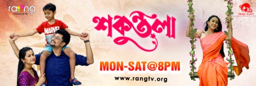 Sakuntala Assamese Serial Cast, Story, Wiki