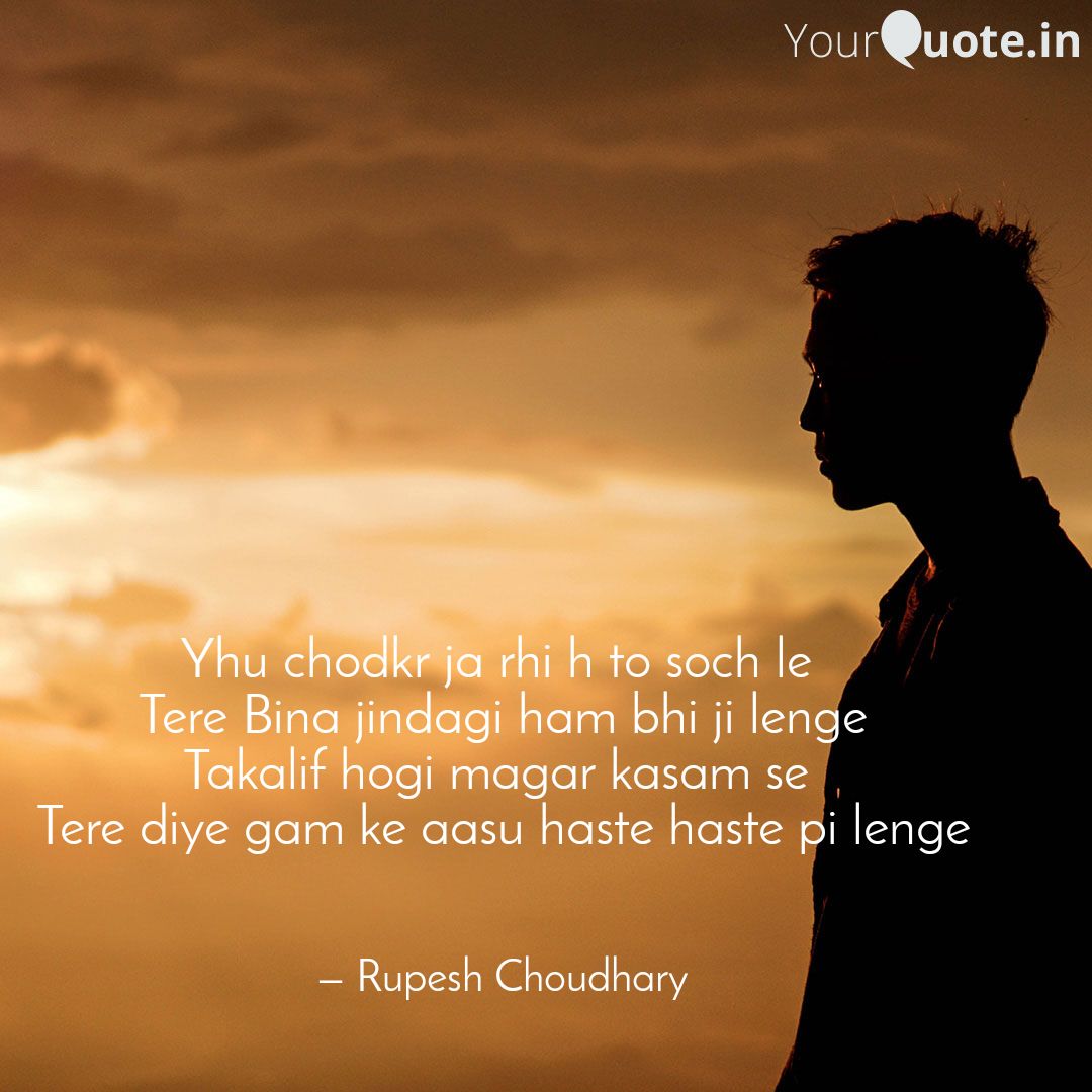 Shayari and Quotes: Hindi shayari