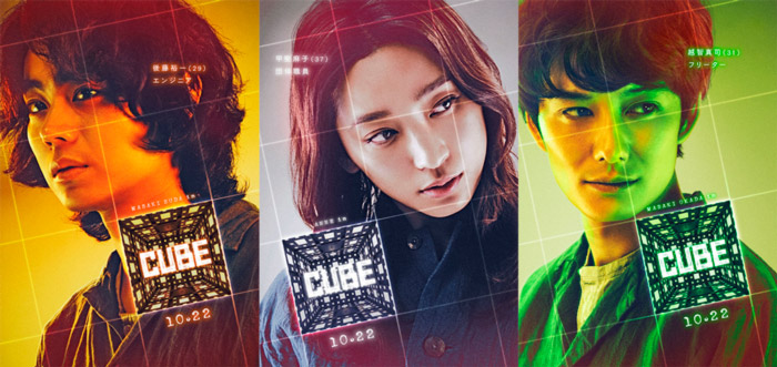"CUBE" TENDRÁ REMAKE JAPONÉS - Hikari No Hana