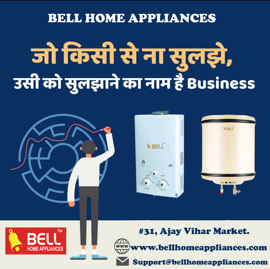 BELL Home Appliances
