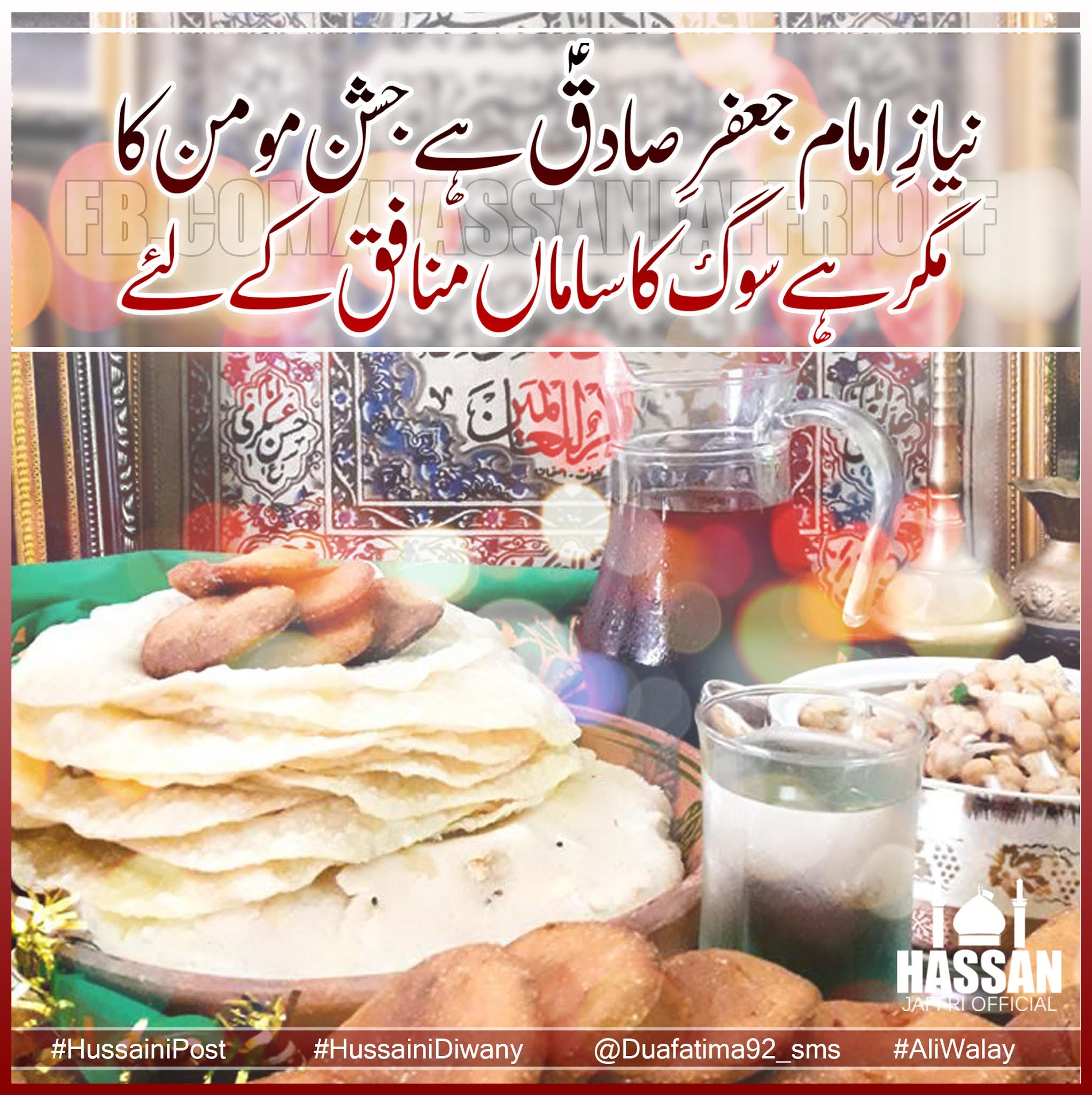 AQWAL-E-MASOOMEN (a.s) | FREE ISLAMIC STUFF | NOHAY