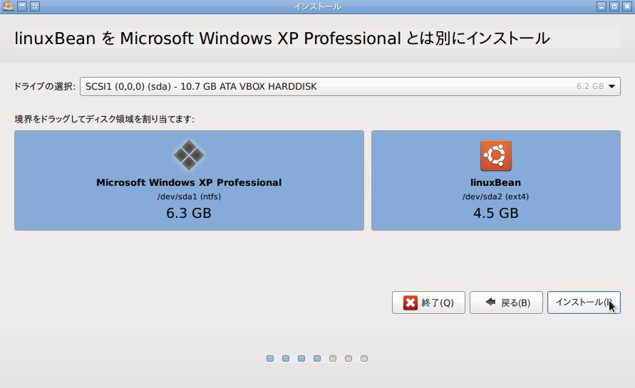 軽量Linux：linuxBeanの最新版をインストール！ : Windowsはもういらない