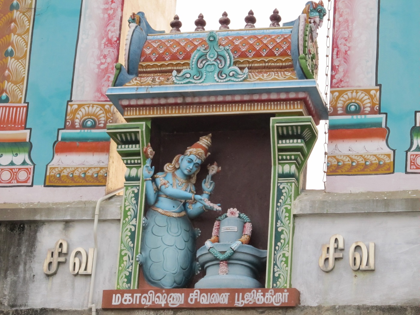The Three Temples of Tirukkachur