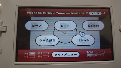 Wii NESエミュレータFCE Ultra GX紹介