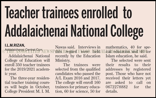 Teacher Trainee Registration : Addalaichenai national College - Teacher