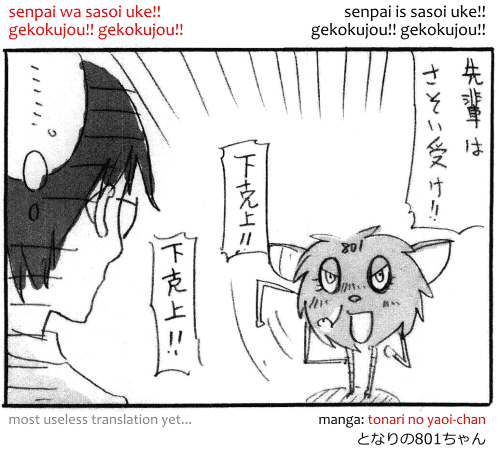 Seme, Uke - Meaning in Japanese - 攻め, 受け | Japanese Hobby