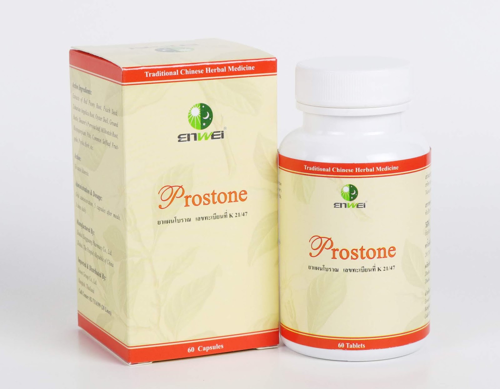 สมุนไพรจีน: ระบบอวัยวะสืบพันธ์ชาย