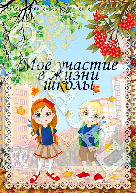 Лукоморье Портфолио ученика начальных классов