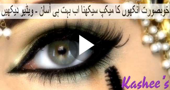 Beautiful Eyes Makeup | Pakistani Famous Eyes Makeup Tutorial By Kashee ...
