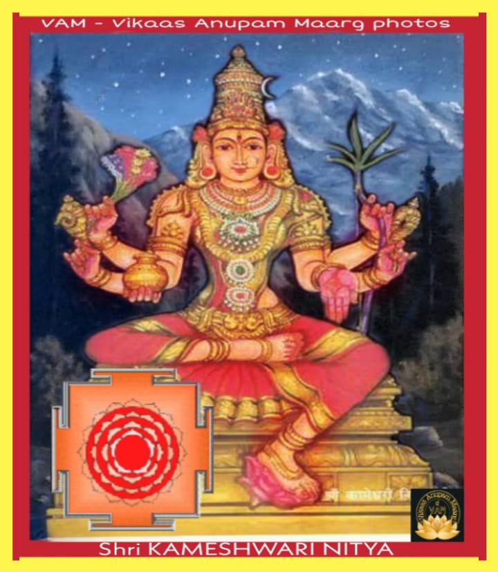 Kameshwari Nitya Devi