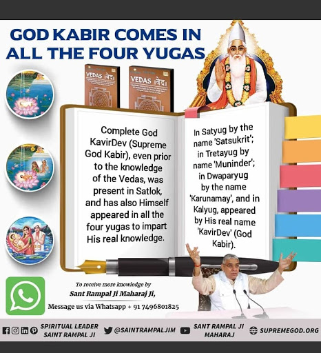 Lord Kabir Comes In All Eras