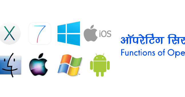 Operating System : Functions Operating System : Functions