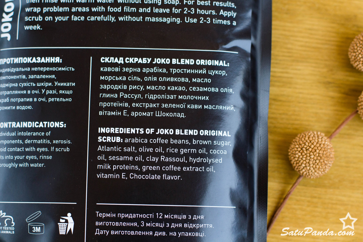 Joko Blend Coffee Bean Scrub - немного бодрящего кофе для твоей кожи.