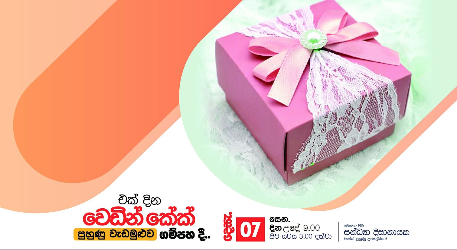 Cake Classes ~ Sandy Foods Sri Lanka
