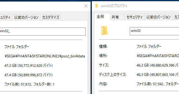 "ここに ブログのタイトル を 入力”: PSO2の古いファイルを整理してみる