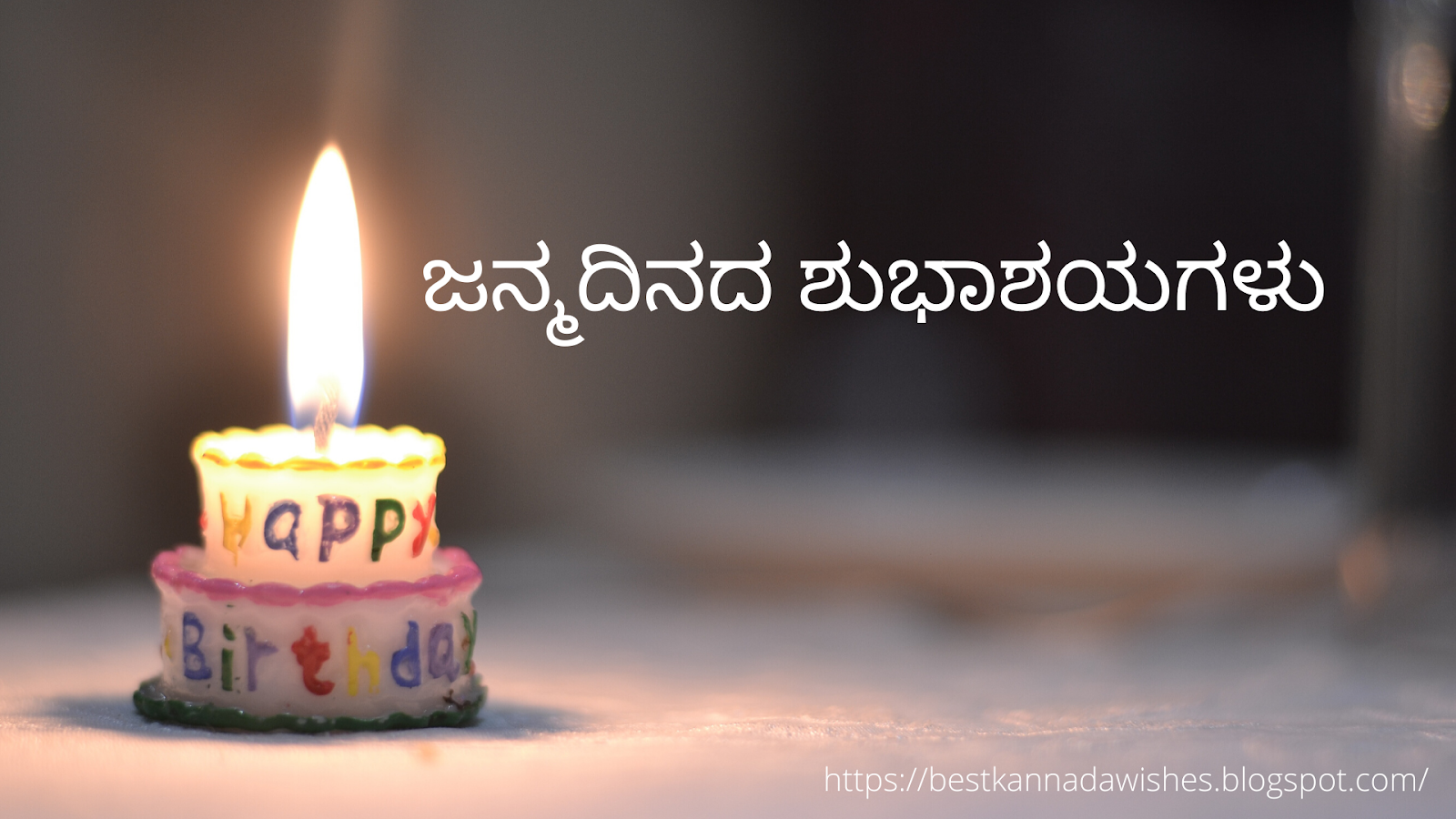 Happy Birthday Wishes In Kannada 2021 happy-birthday-wishes-in-kannada-2021