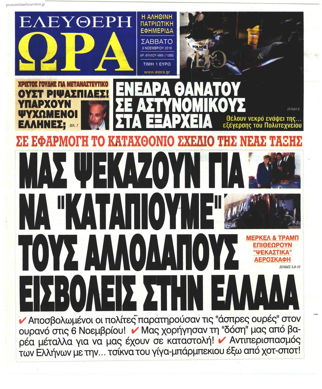 ΕΣΧΑΤΗ ΓΡΑΜΜΗ ΑΝΑΣΧΕΣΕΩΣ: ΨΕΚΑΣΜΑ ΜΕ ΒΑΡΕΑ ΜΕΤΑΛΛΑ, ΓΙΑ ΝΑ «ΚΑΤΑΠΙΟΥΜΕ ...