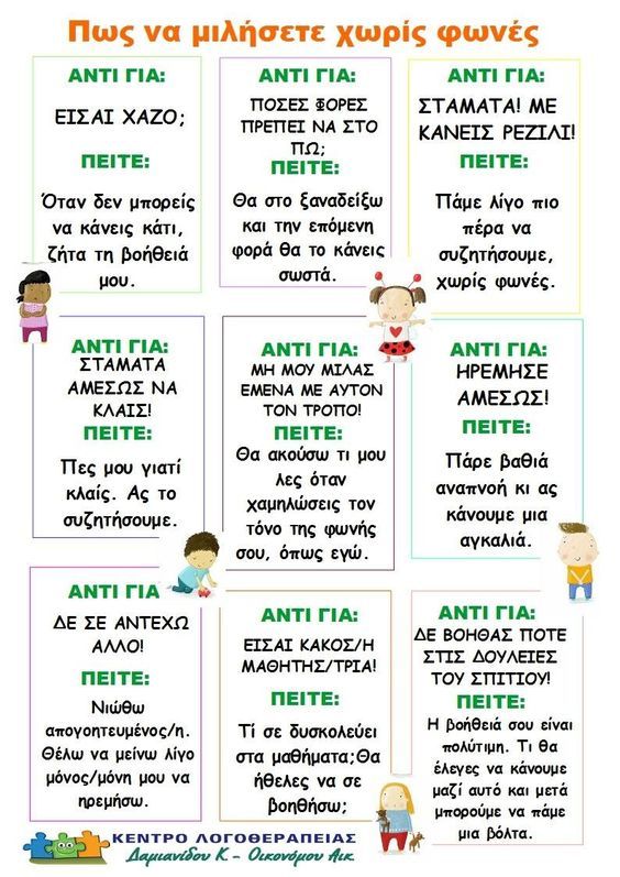 Παιδικοι Δημου Ανατολικης Σαμου