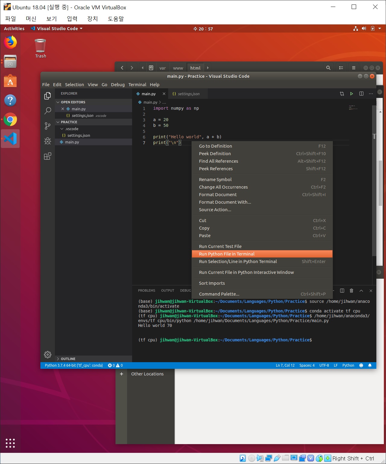 Ubuntu 18.04 LTS에 Visual studio code 설치 및 C, Python 개발 환경