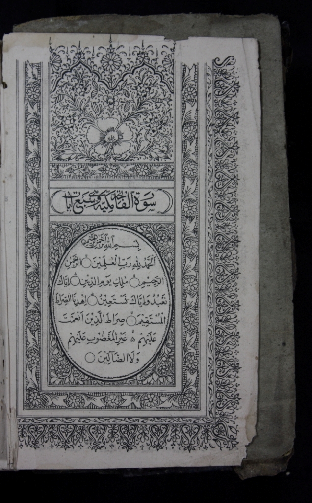 Khazanah Mushaf al-Qur'an Nusantara: Qur'an Maluku