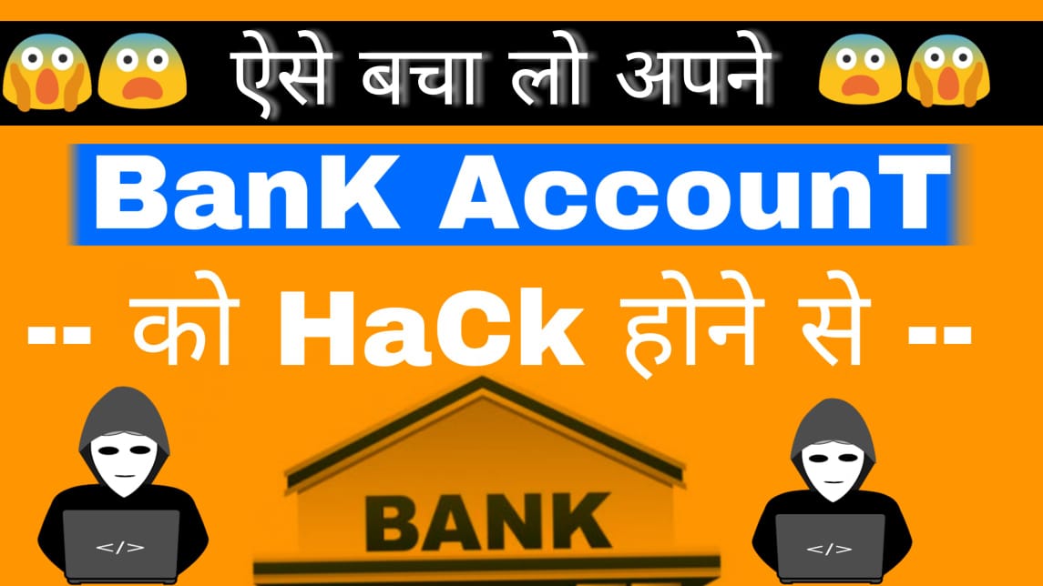 Bank Account Ko Hack Hone Se Kaise Bachaye || How To Be Safe Bank ...