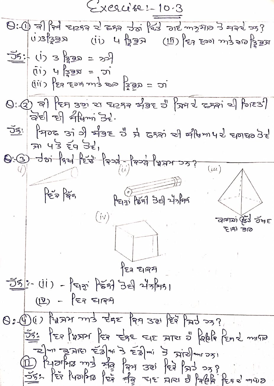 10- Visualizing Solid Shape - Class 8