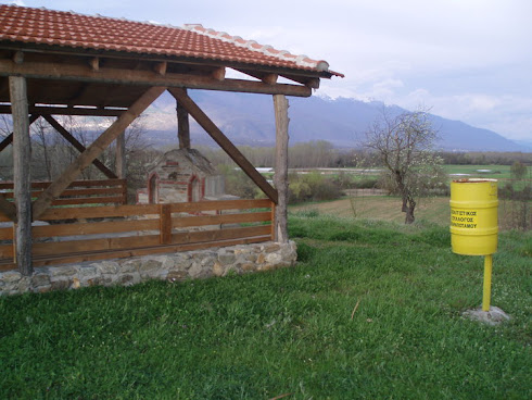 PARAPOTAMOS SERRON: ΘΡΑΚΙΩΤΙΚΕΣ ΣΥΝΤΑΓΕΣ