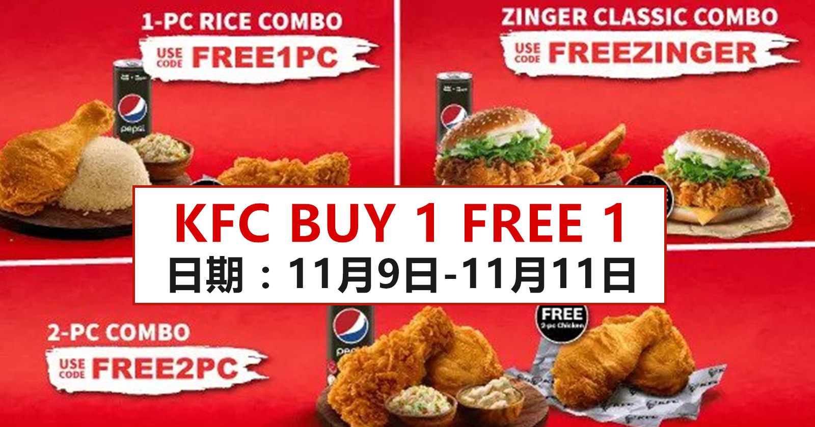 KFC BUY 1 FREE 1